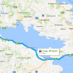 Μεταφορική Πάτρα - Παπαδημητρόπουλος
